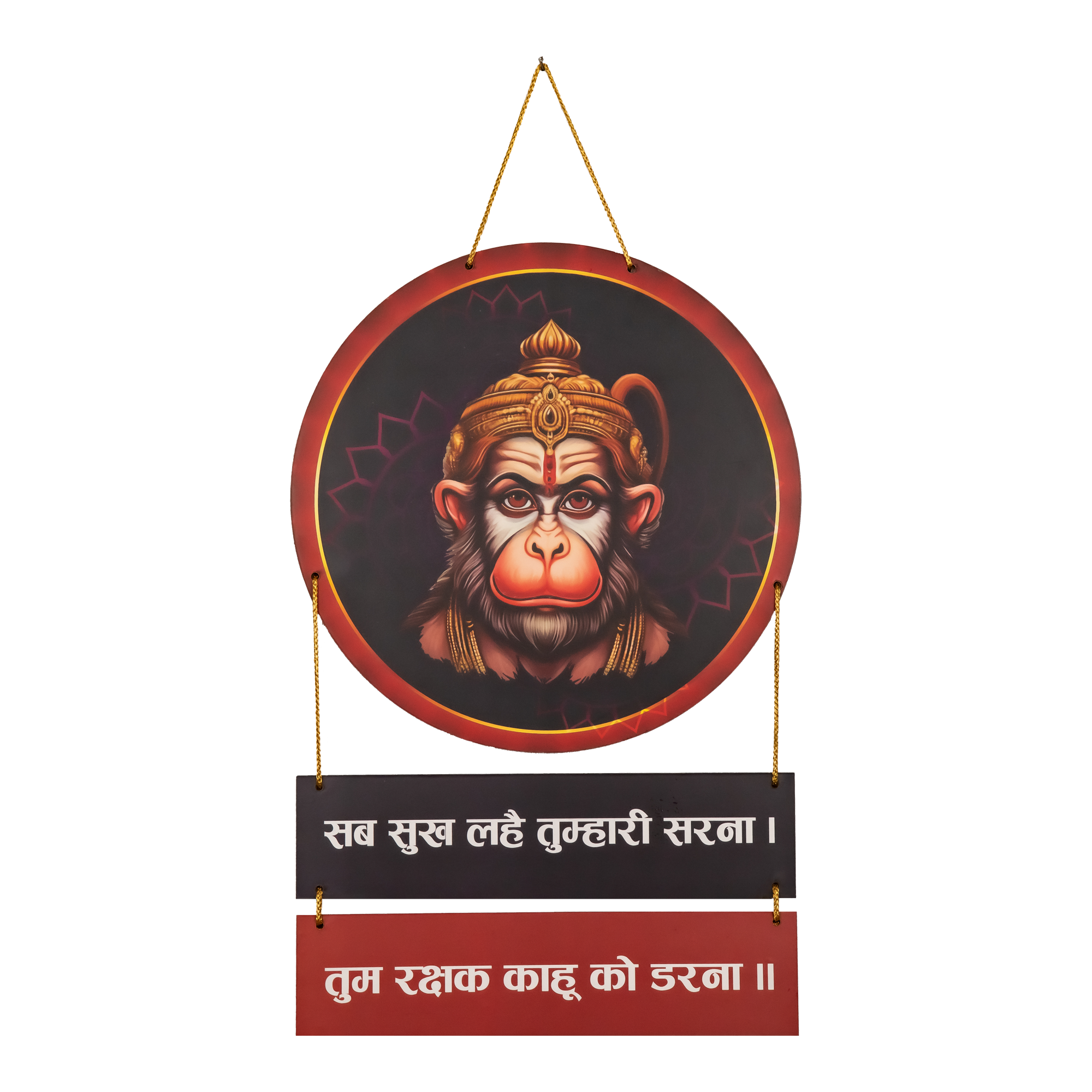 Hanuman Mantra with Photo Round Shape Wooden Wall Hanging – No Doubt ...