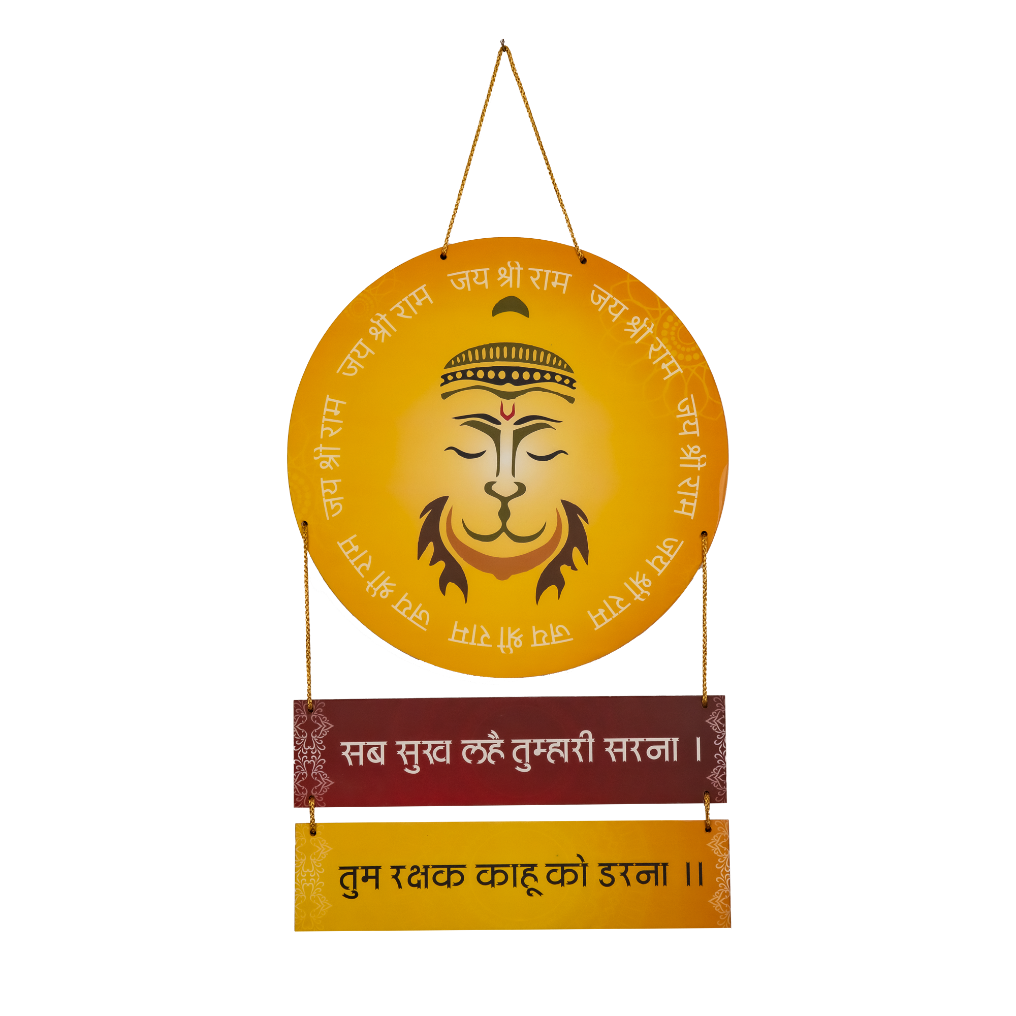 Hanuman Mantra Round Shape (Yellow)Wooden Wall Hanging – No Doubt ...